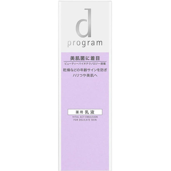 SHISEIDO d Program Vital Act Emulsion MB Sensitive Skin Emulsion 100ml | Merry Seasons