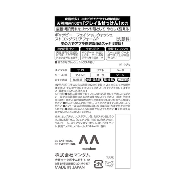 MANDOM Gatsby Facial Wash Strong Clear Foam 130g | Merry Seasons