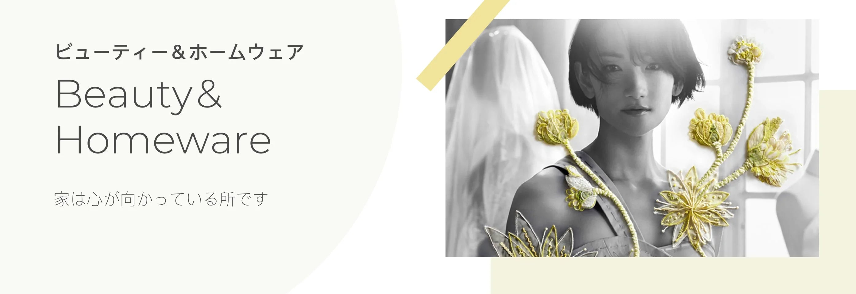 SHO-BI – Merry Seasons