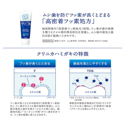 LION Clinica Toothpaste Fresh Mint Vertical Type 130g | Merry Seasons