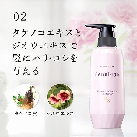 BENEFAGE Medicated Moisture Control Shampoo 370ml | Merry Seasons