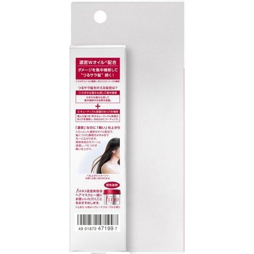 SHSEIDO FINO Premium Touch Penetration Essence Hair Oil 70ml | Merry ...