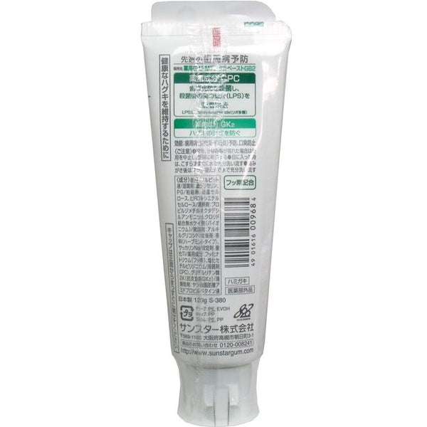 SUNSTAR Gum Medicated Toothpaste 120g | Merry Seasons