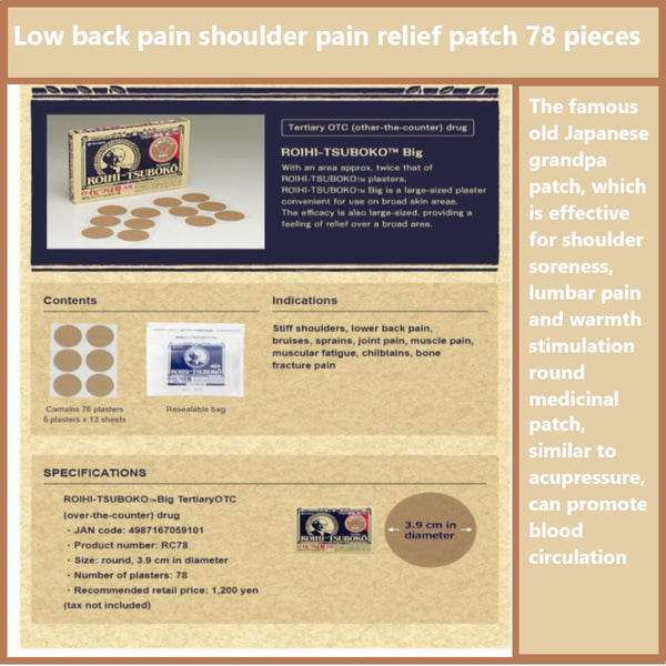 NICHIBAN Roihi-Tsuboko Ointment Large Size 78pcs | Merry Seasons