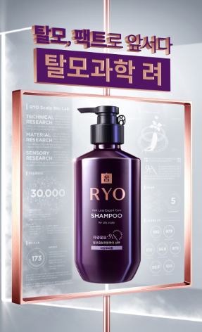 RYO Anti-Hair Loss Shampoo 400ml For Normal & Dry Scalp | Merry Seasons